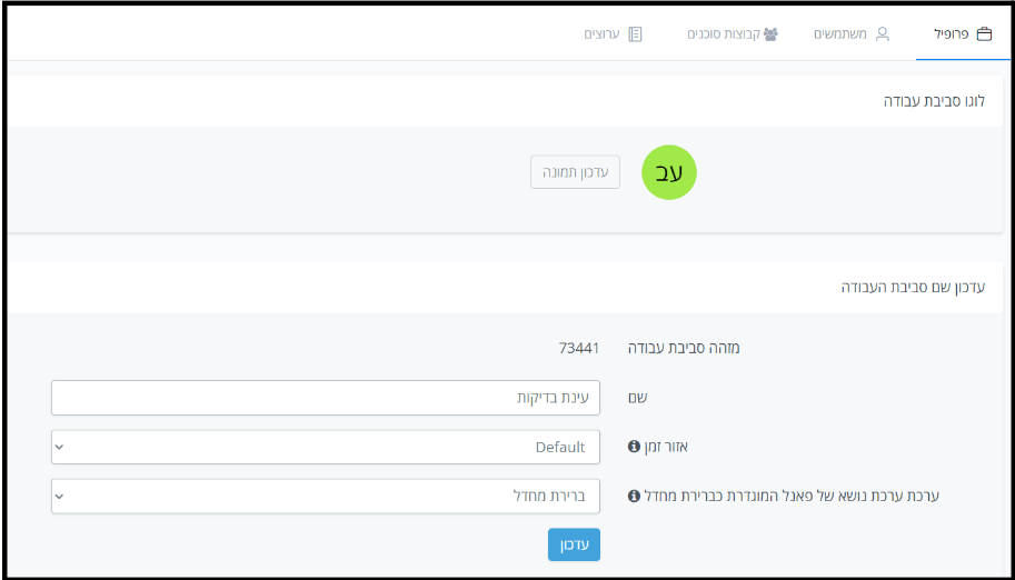 איך מתחילים? - NextChats